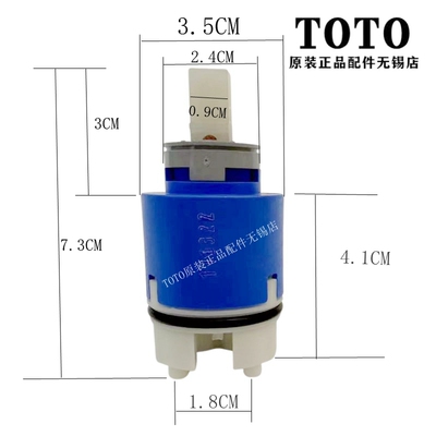 TOTO龙头开关阀芯DH347DM334CMF