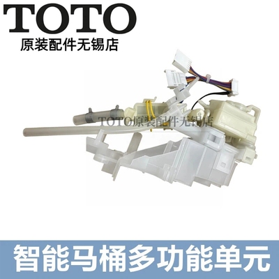TOTO智能马桶卫洗丽多机能单元