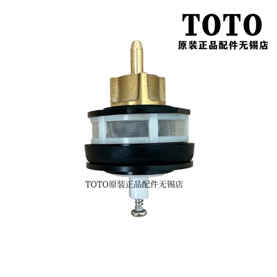 TOTO冲水阀DU601SR602阀芯