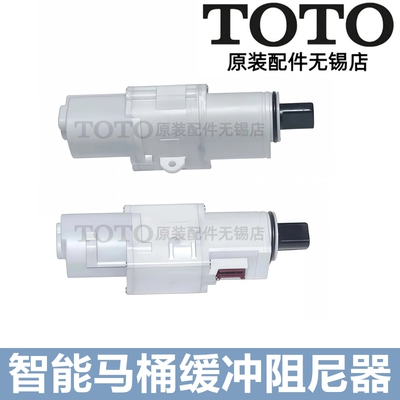 TOTO智能马桶TCF9575阻尼缓冲器