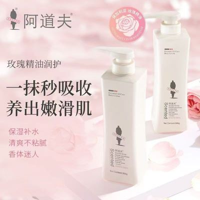 阿道夫幽香舒体身体乳