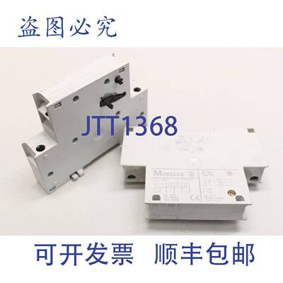 原装供应2x KL?CKNER MOELLER NHI 11-PKZ 2 辅助开关触点块 NHI1