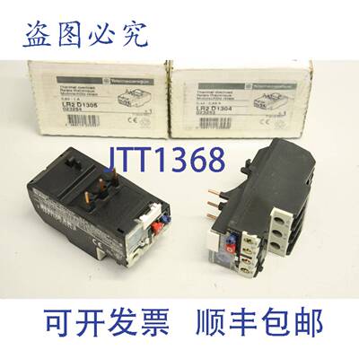 原装供应2x TELEMECANIQUE LR2D1304 0.40-0.63A 和 LR2D1305 0.6