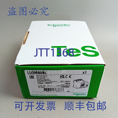 原装供应LU2MB0BL