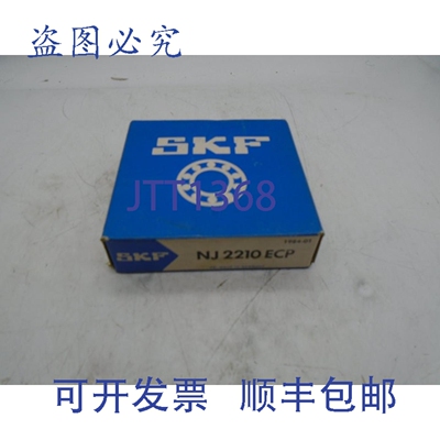 原装供应 NJ2210ECP轴承