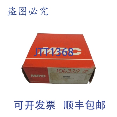 原装供应MRC 5313MZZ NSMP