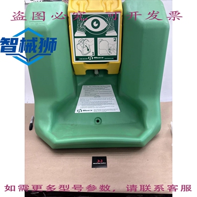 原装供应 HAWS 7500 重力式洗眼站