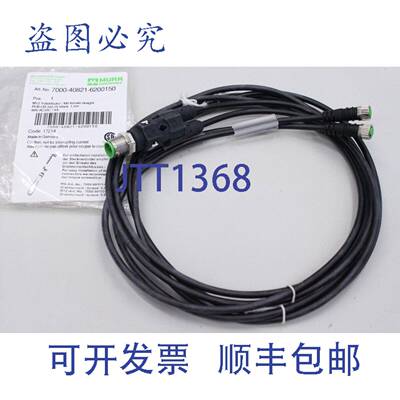 原装供应MURR ELEKTRONIK M12 1.5m 7000-40821-6200150 传感器电