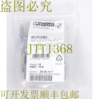 原装供应菲尼克斯联系 FBST 10-5 FBST105 3025147！ 10件
