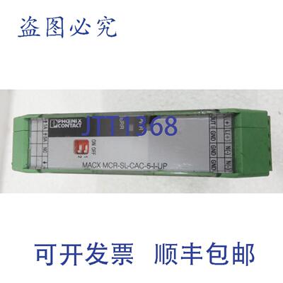 原装供应MACX MCR-SL-CAC-5-I-UP，菲尼克斯电气