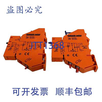 原装供应2 x Kieback & Peter Z47FK 型 继电器