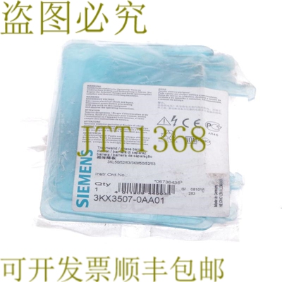 原装供应3KX3507-0AA01 3KX35070AA01