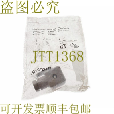 原装供应力士乐 R901017010 阀塞