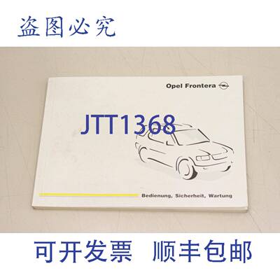 原装供应欧宝 Frontera A 操作 KTA2111/2D