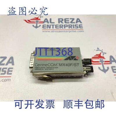 原装供应CENTRECOM MX40F/ST 光纤收发器 AT-MX40F-ST 12VDC