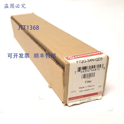 原装供应Norgren F72G-3AN-QD3 通用气动过滤器 3/8