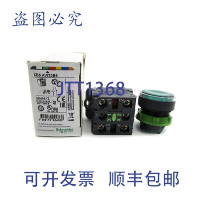 原装供应XB5AW33B5 24V NSMP