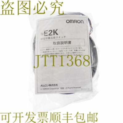 原装供应E2K-X4ME2 E2KX4ME2