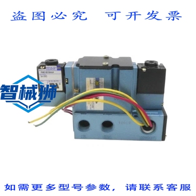 原装供应 MAC 6241C-221-PM-501DA 24VDC 150PSI NSNP