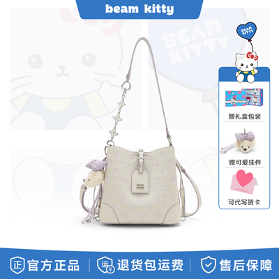 七夕礼物beamKitty印花水桶包