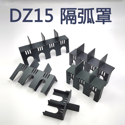 隔弧罩DZ15透明防护100a