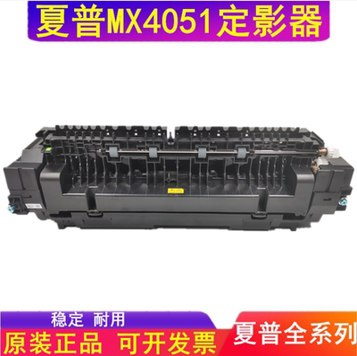 夏普定影器组件复印机配件