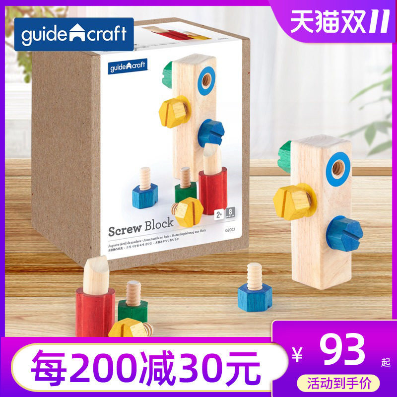 美国Guidecraft儿童木质螺丝螺帽颜色配件积木旋转益智幼儿园玩具_虎窝淘