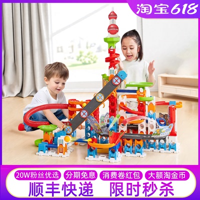 伟易达滚珠大冒险电动火车轨道