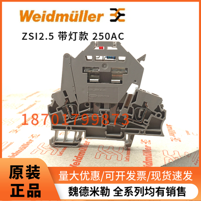 魏德米勒端子ZSI2.5/LD250AC