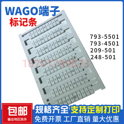 WAGO端子标记条793-5501/4501