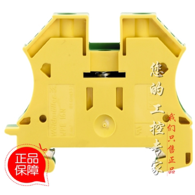 魏德米勒 WPE16N 接地型接线端子1019100000 原装正品
