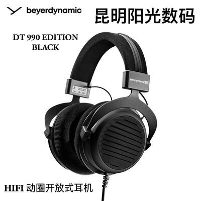 beyerdynamic拜雅开放式耳机