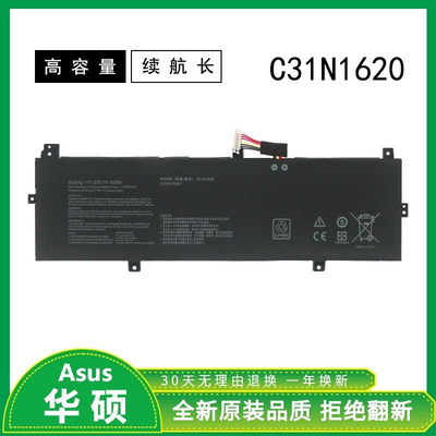适用华硕灵耀U4100U U4100UQ UX430U UX430UQ笔记本电池C31N1620