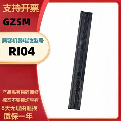 惠普ProBook 450G3 455G3 470G3 G4 TPN-Q141 RI04笔记本电池