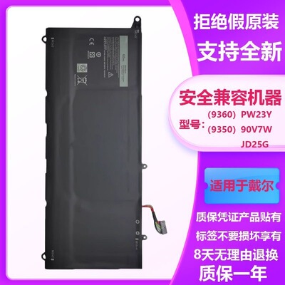 全新戴尔PW23Y-XPS 13 9360 P54G002D1605GD1605TD1609笔记本电池