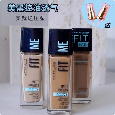 美宝莲粉底液30ml水润保湿