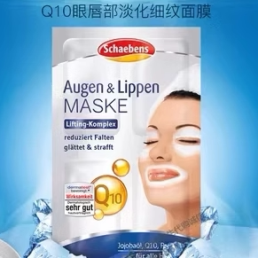 德国Schaebens雪本诗面膜清洁补水保湿滋润修复抗皱舒缓眼唇膜Q10