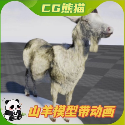 UE5虚幻5 Goat with groom 山羊3D模型带动画