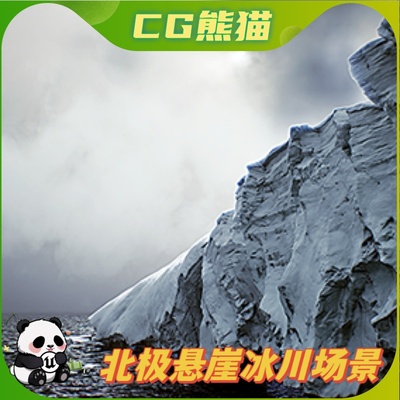 UE5虚幻5 Arctic Cliffs 北极冰川悬崖环境场景
