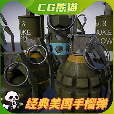 UE4虚幻5 Classic US Grenades 传统经典美国手榴弹道具模型