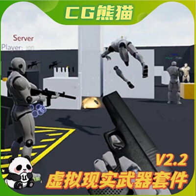 UE4虚幻5 VR Weapons Kit Tactical Assault V2.2 虚拟现实武器