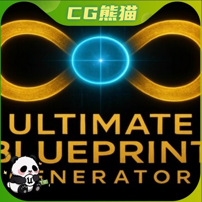 UE5虚幻5.5-5.7 Ultimate Blueprint Generator 蓝图生成器插件