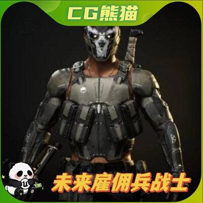 UE5虚幻5 Futuristic Mercenary 未来后现代雇佣兵角色模型