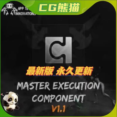 UE4虚幻5 Master Execution Component 主执行处决组件蓝图