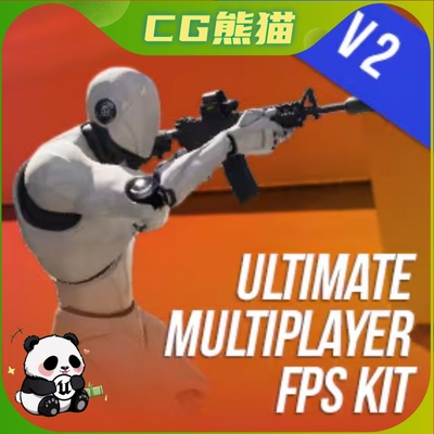 UE5虚幻5.4 Ultimate Multiplayer FPS Kit V2 终极多人射击游戏