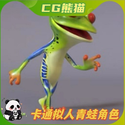UE4虚幻5 Toon Humanoid Frog 拟人青蛙卡通角色模型带动画