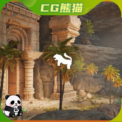 UE5虚幻5.4-5.7 The Lost Temple 古老沙漠失落文明寺庙场景