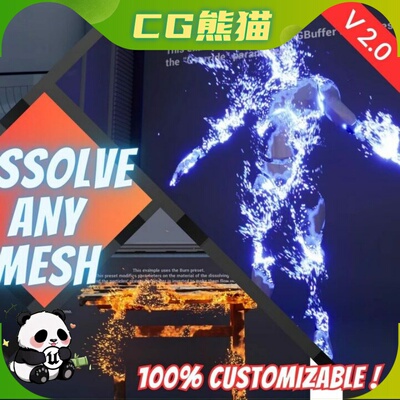 UE4虚幻5 Dissolve Any Mesh V2.0 任意溶解粒子特效