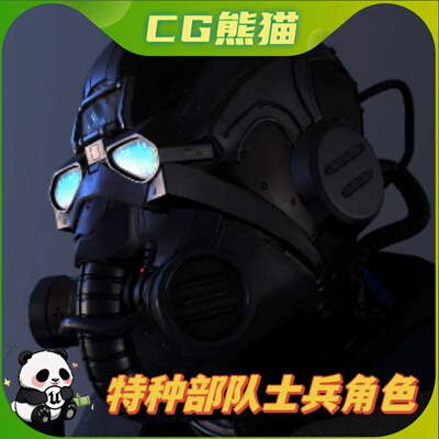 UE4虚幻5 Special forces ski-fi soldier 特种部队特种兵角色