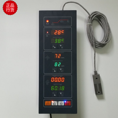 三麦新麦普通醒发箱主板竖屏款发酵箱FMT-300BCP-09AZCP-10BZ